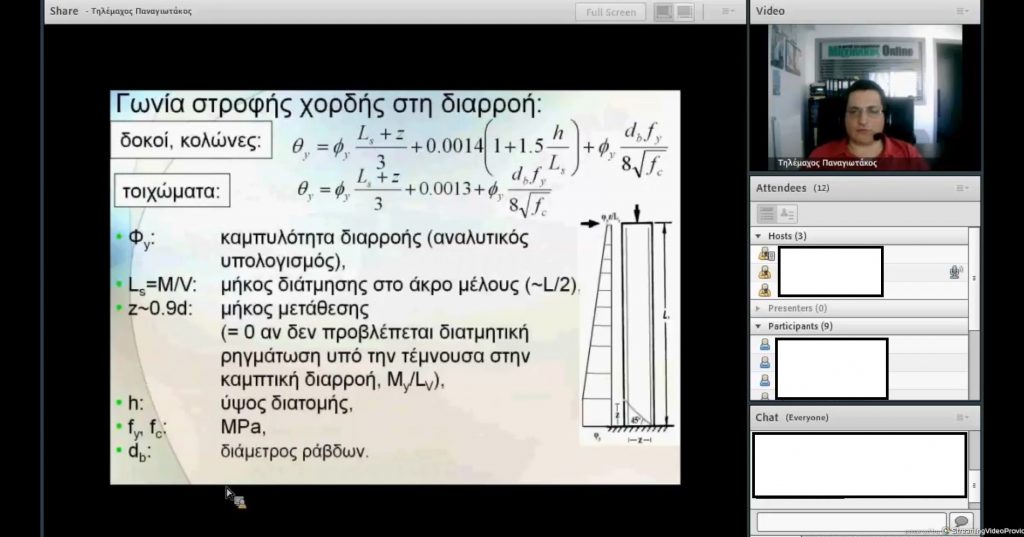 ΚΑΝ.ΕΠΕ – Εφαρμογή στην μελέτη & την κατασκευή – Engineering Webinars