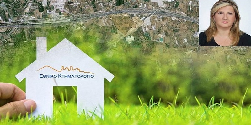 Ηλεκτρονικές Υπηρεσίες για μηχανικούς στο Κτηματολόγιο, Δασικούς Χάρτες ...